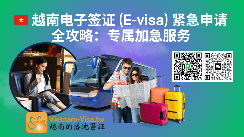 Emergency Vietnam E-Visa Services for UAE Citizens｜Fast Processing ...